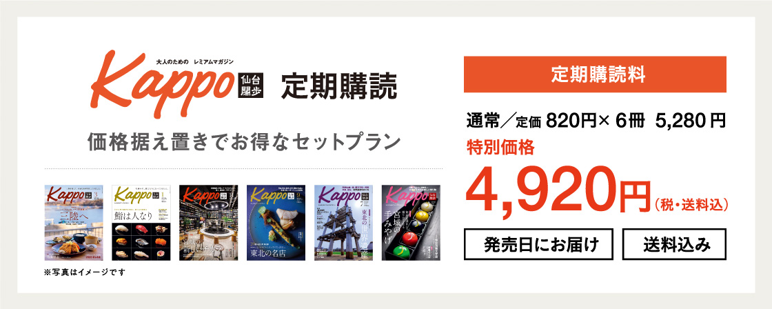 マチモール｜せんだいタウン情報machico